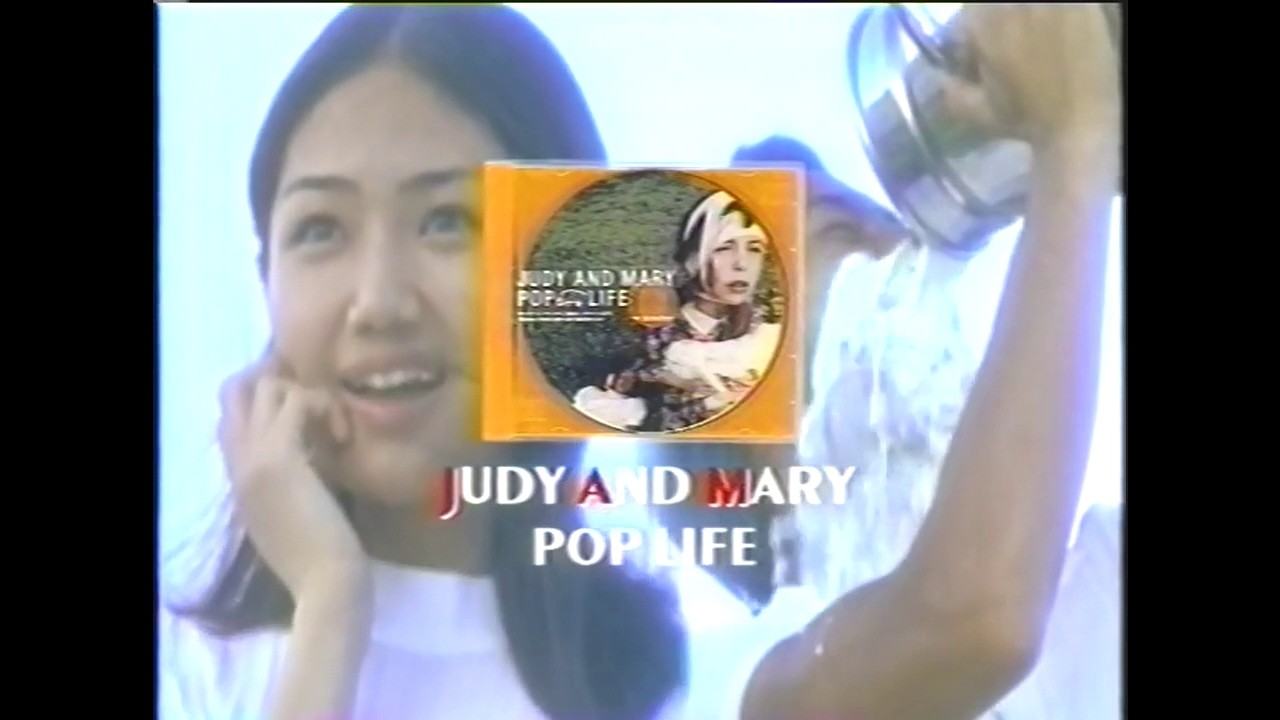 JUDY AND MARY『POP LIFE』発売告知CM(1998.6.24 発売前 2Version 『BATHROOM』版＋『自転車』版) - MAGMOE