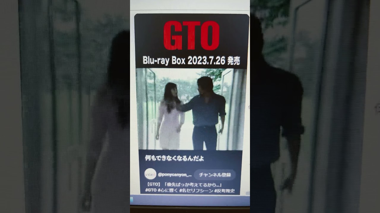 GTOドラマ反町隆史名言 - MAGMOE