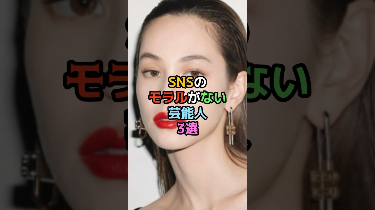 SNSのモラルがない芸能人3選 - MAGMOE