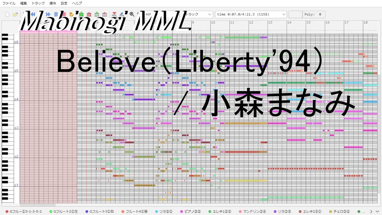 【マビノギ(Mabinogi) MML】Believe（Liberty'94） / 小森まなみ (16人合奏+3人幻想コーラス)【採譜 カバー曲】 - MAGMOE