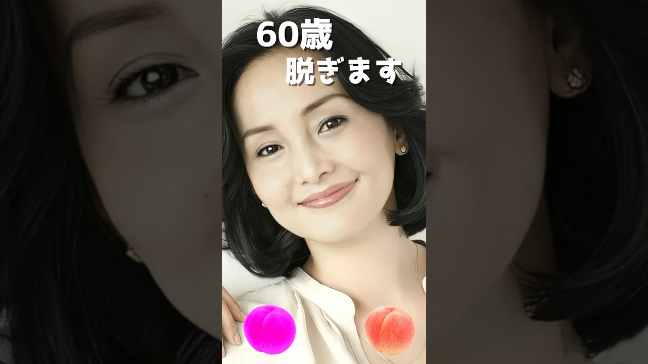 南果歩のピタ止め！#かわいい #南果歩 #60歳 - MAGMOE