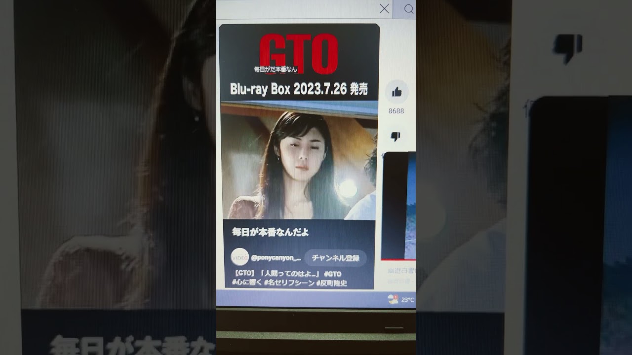 gtoドラマ反町隆史 - MAGMOE