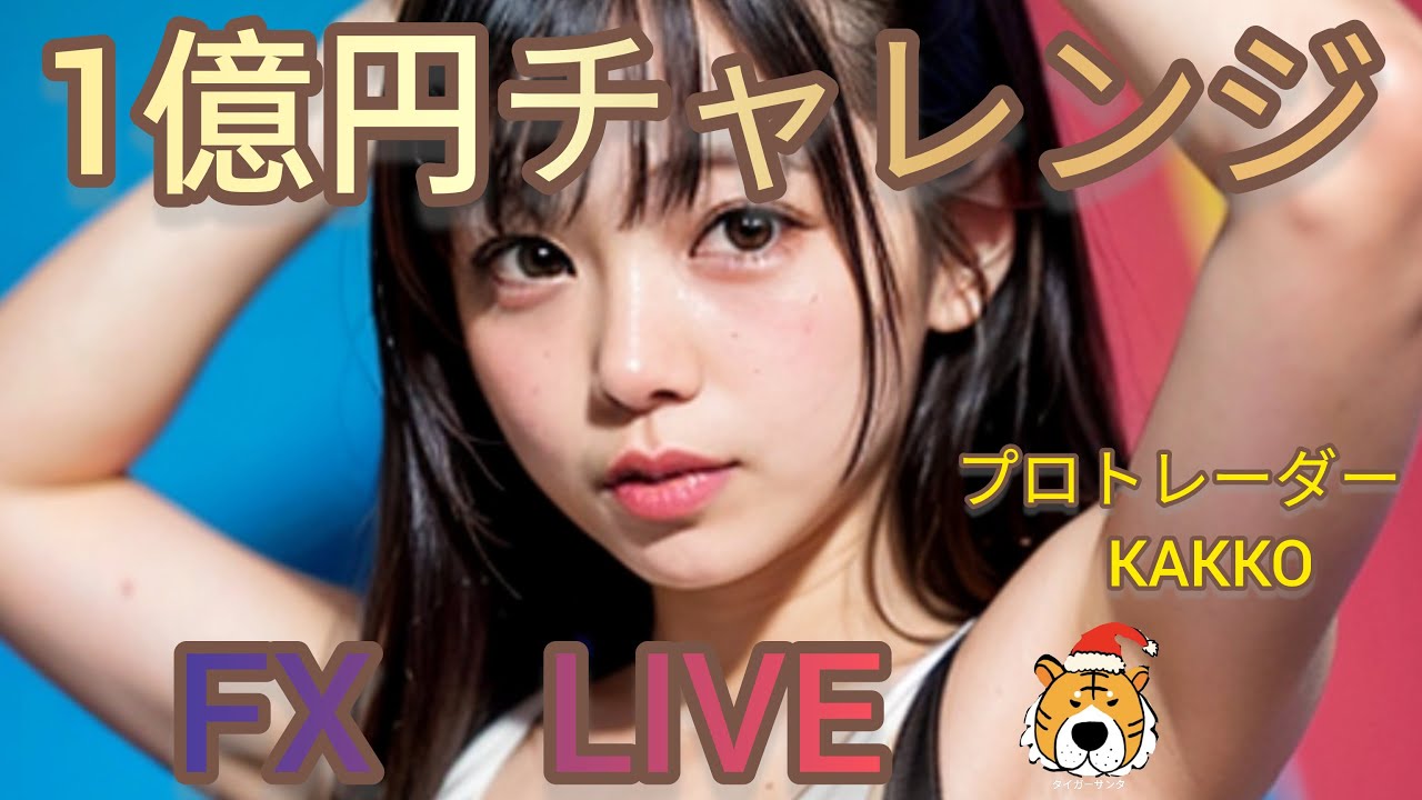 【FXライブ】【FX生配信】1億円チャレンジ 実験配信 9/12(木)前場 自己資金3万円？日経平均先物 ドル円 NSDQ - MAGMOE