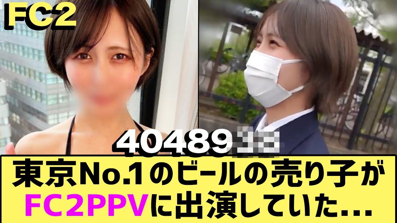 【FC2】本田翼似のSS級美女がFC2PPVで本性むき出しで叡智すぎる - MAGMOE