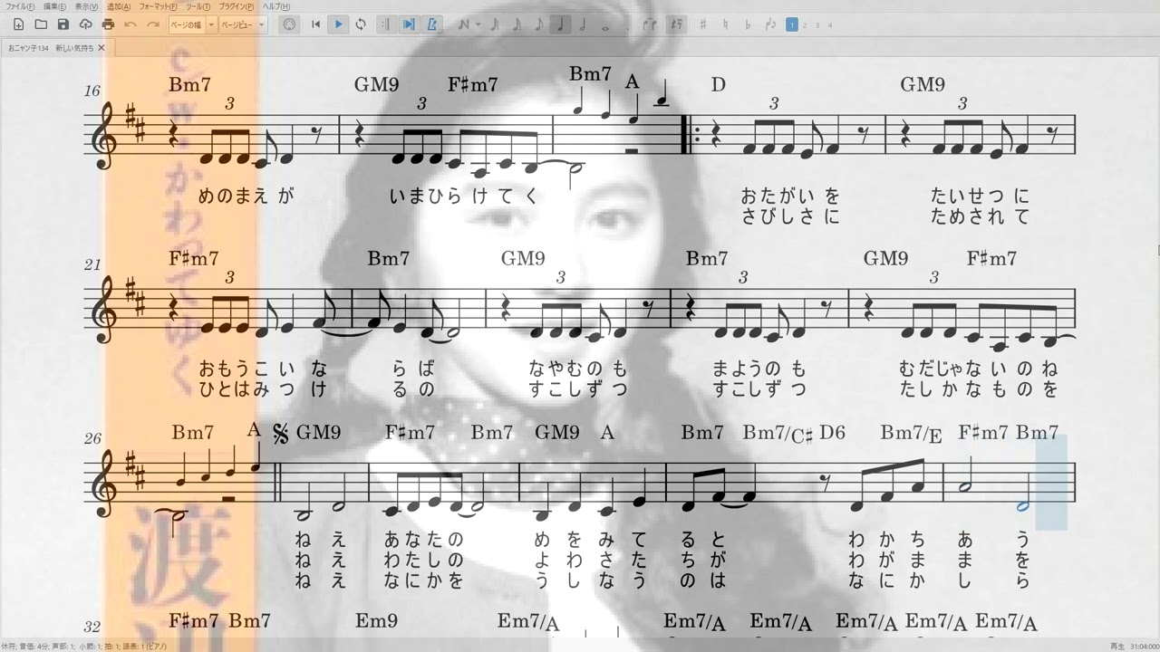 【おニャン子列伝134】新しい気持ち 渡辺満里奈 - MAGMOE
