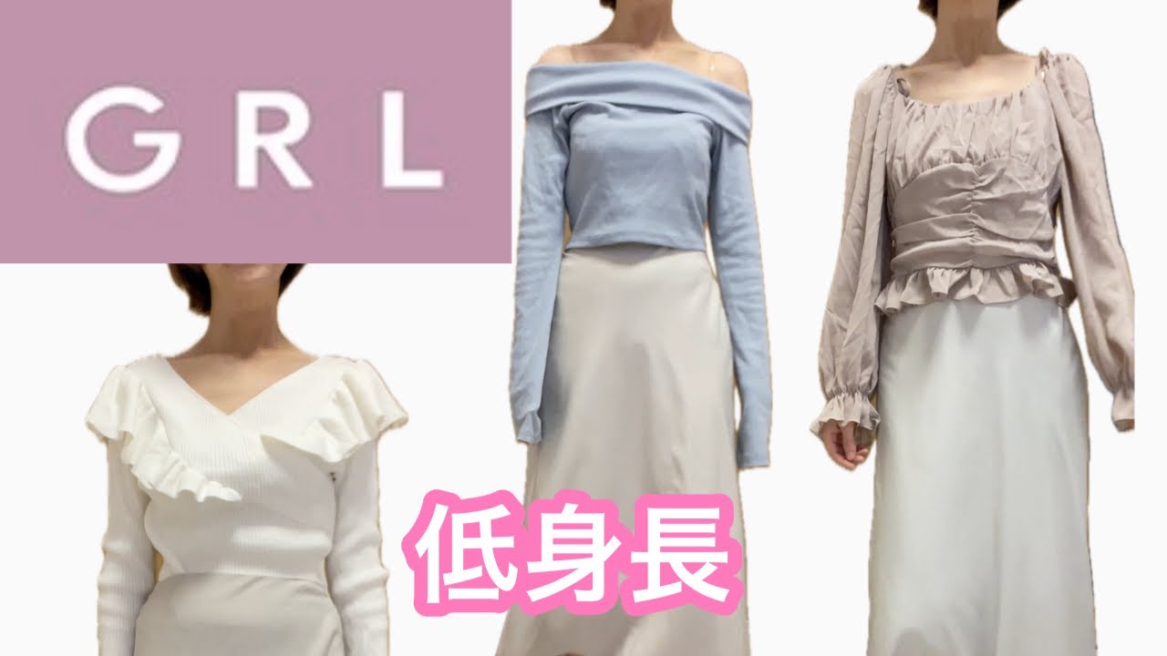 GRL購入品 ️トップス長袖秋〜冬[rut786][dk1070][at2206] - MAGMOE