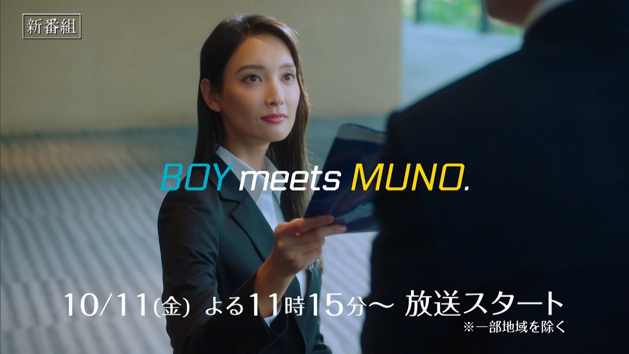 金曜ナイトドラマ『無能の鷹』2024年10月11日スタート！【毎週金曜】よる11：15～放送／ティザー30秒PR - MAGMOE