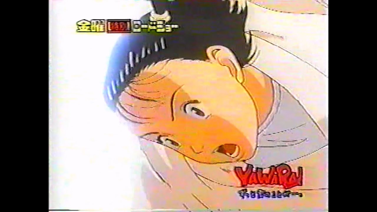 YAWARA！ Special ずっと君のことが・・・。 1996年07月19日 - MAGMOE