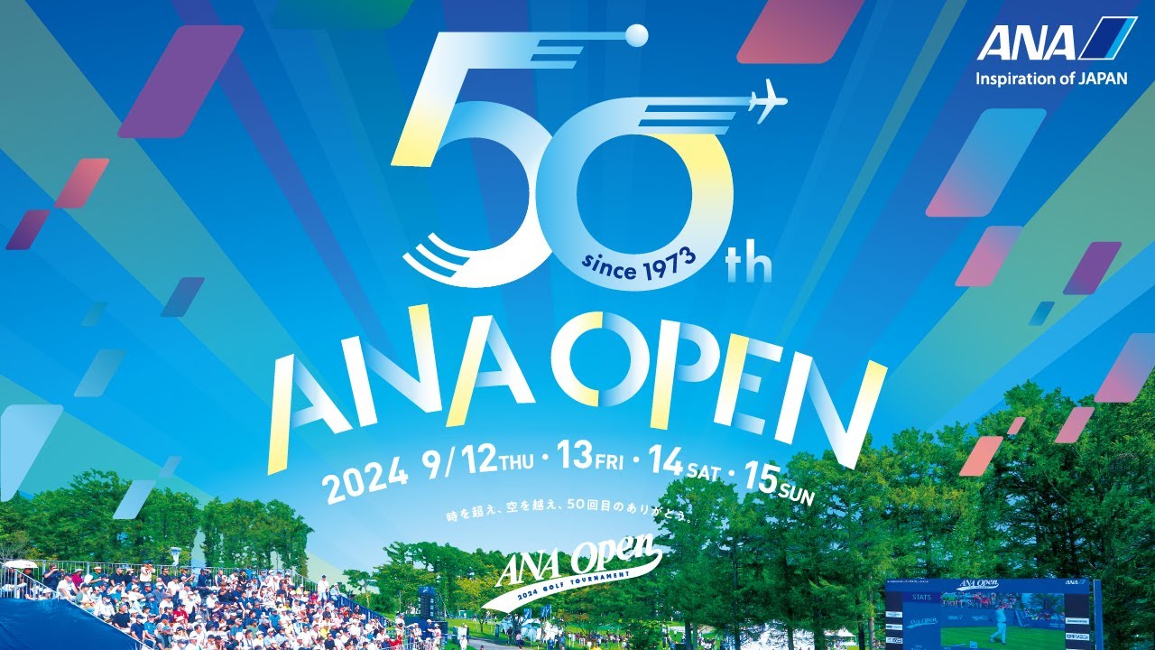 2024 大会3日目（9/14） - MAGMOE