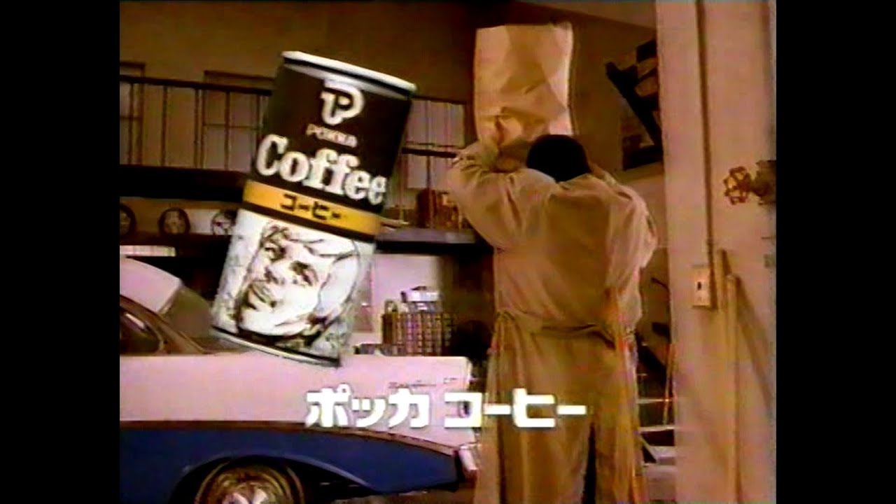 1989 柴田恭兵さん ポッカコーヒー CM JAPAN - MAGMOE