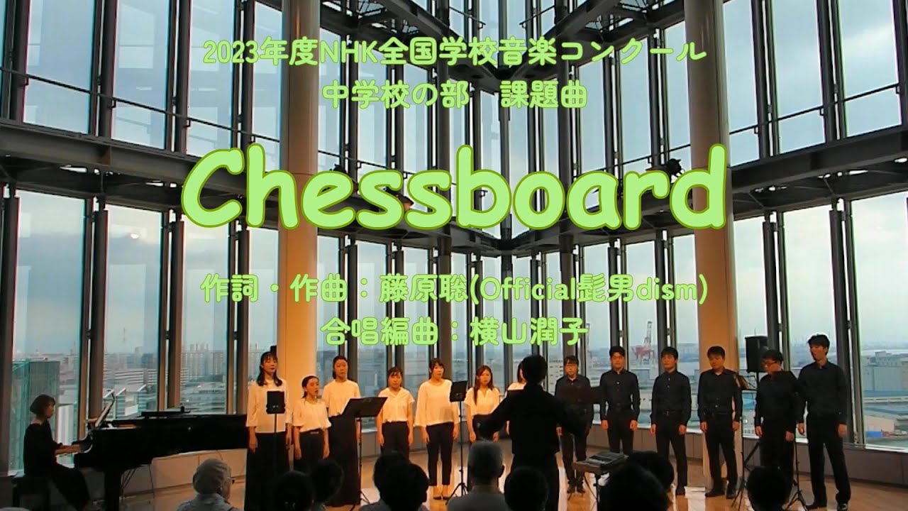 Chessboard（Official髭男dism）【ぐーたらくわいあ】 - MAGMOE