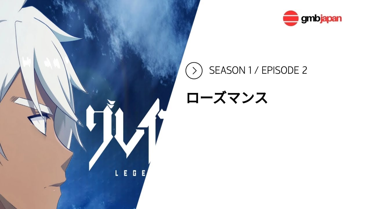 S1|E2 - ローズマンス - MAGMOE