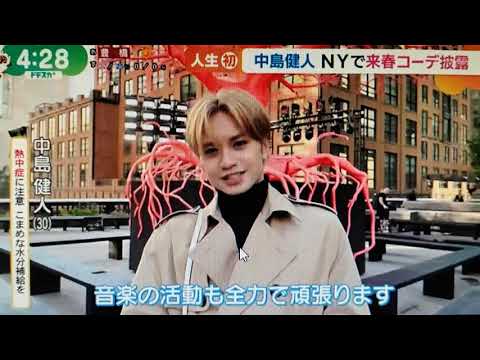 中島健人とkokiがNYで来春コーデを披露した。 - MAGMOE