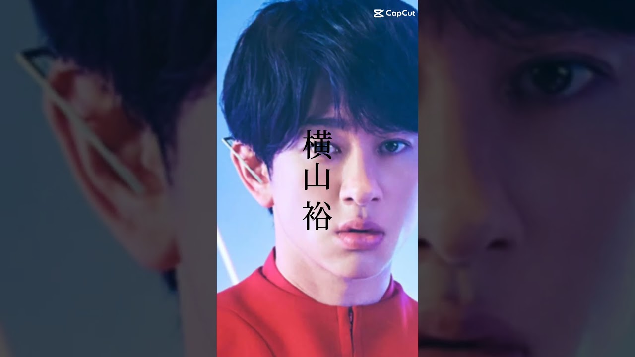 KAMIGATA BOYS メンバー紹介！ #横山裕 - MAGMOE