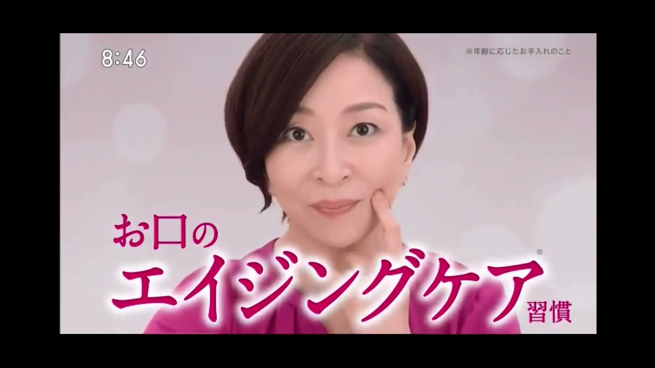 システマ 真矢みき CM 2024 - MAGMOE