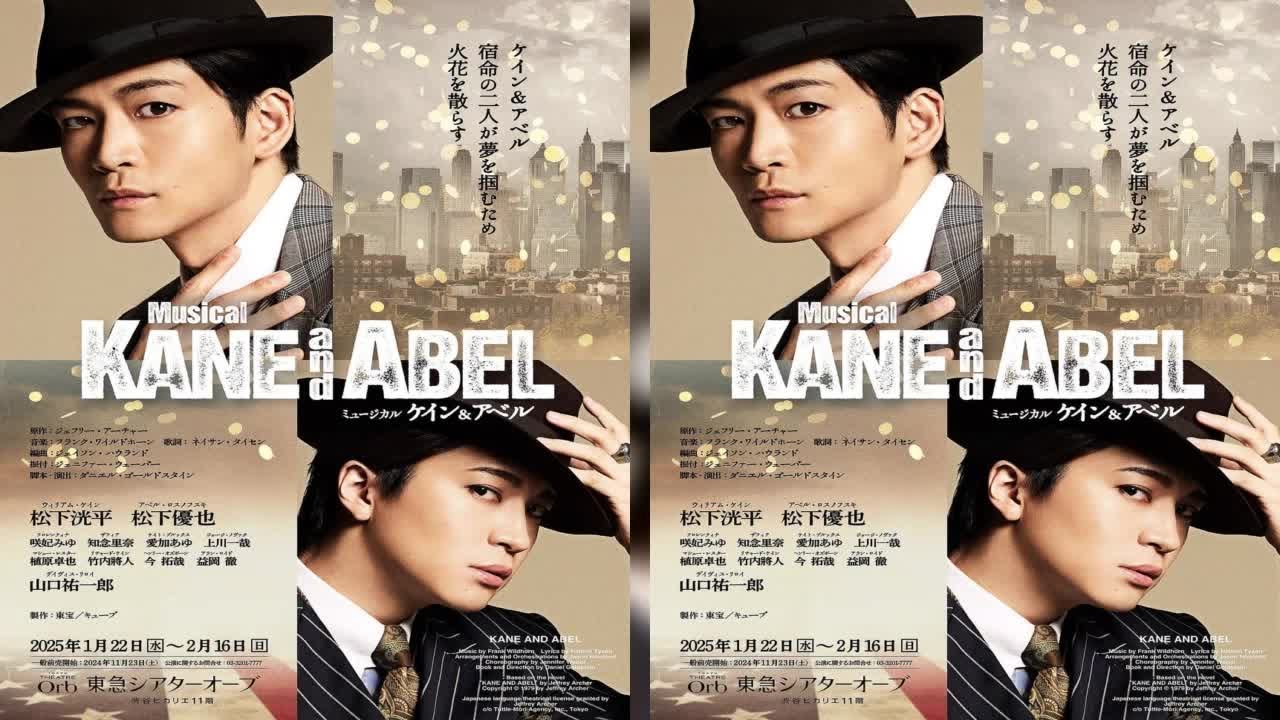 H91- 松下洸平主演ミュージカル『ケイン＆アベル』新ビジュアル＆コメント映像公開 - MAGMOE