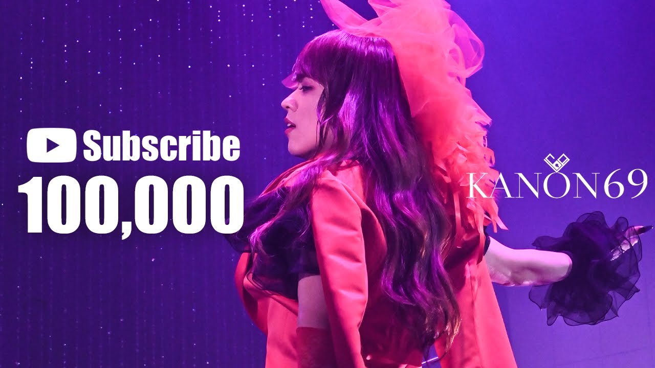 チャンネル登録10万人を達成するまで奏音69の楽曲を歌い続ける配信 - MAGMOE