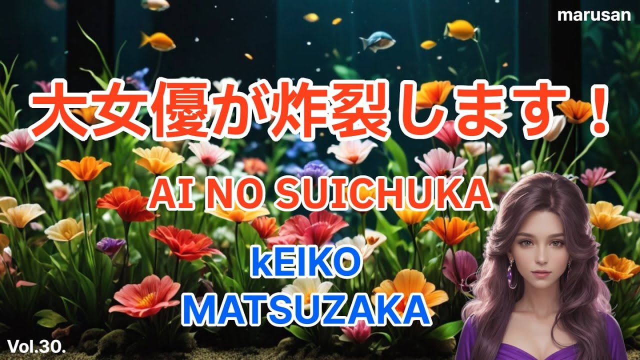 1979suichuka 女優 松坂慶子san 愛の水中花 バニースタイル - MAGMOE