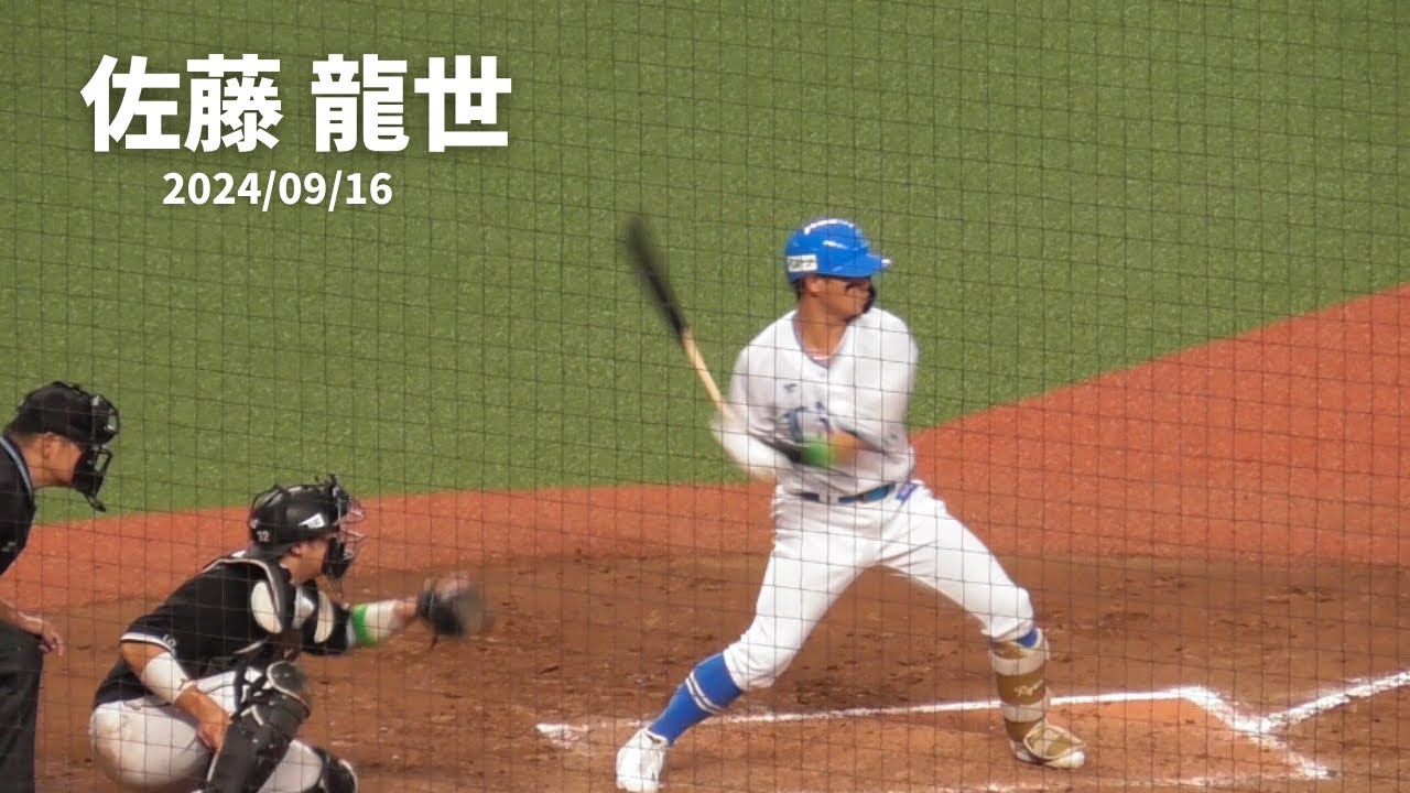 K.198【佐藤 龍世】 西武vsロッテ ベルーナドーム 2024/09/16 - MAGMOE