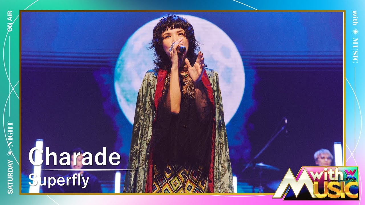 日テレ公式【with MUSIC】Superfly／Charade - MAGMOE