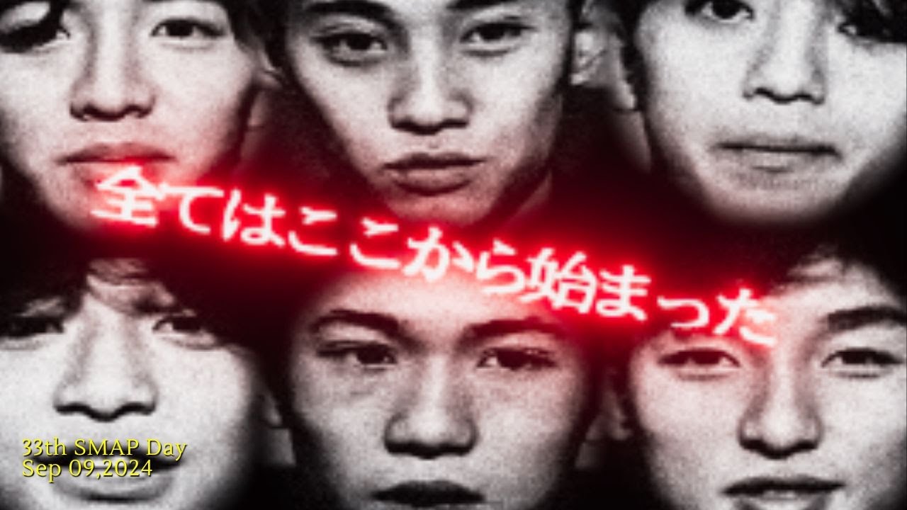 【デビュー記念日】SMAP THE First! 33th SMAP Day - MAGMOE