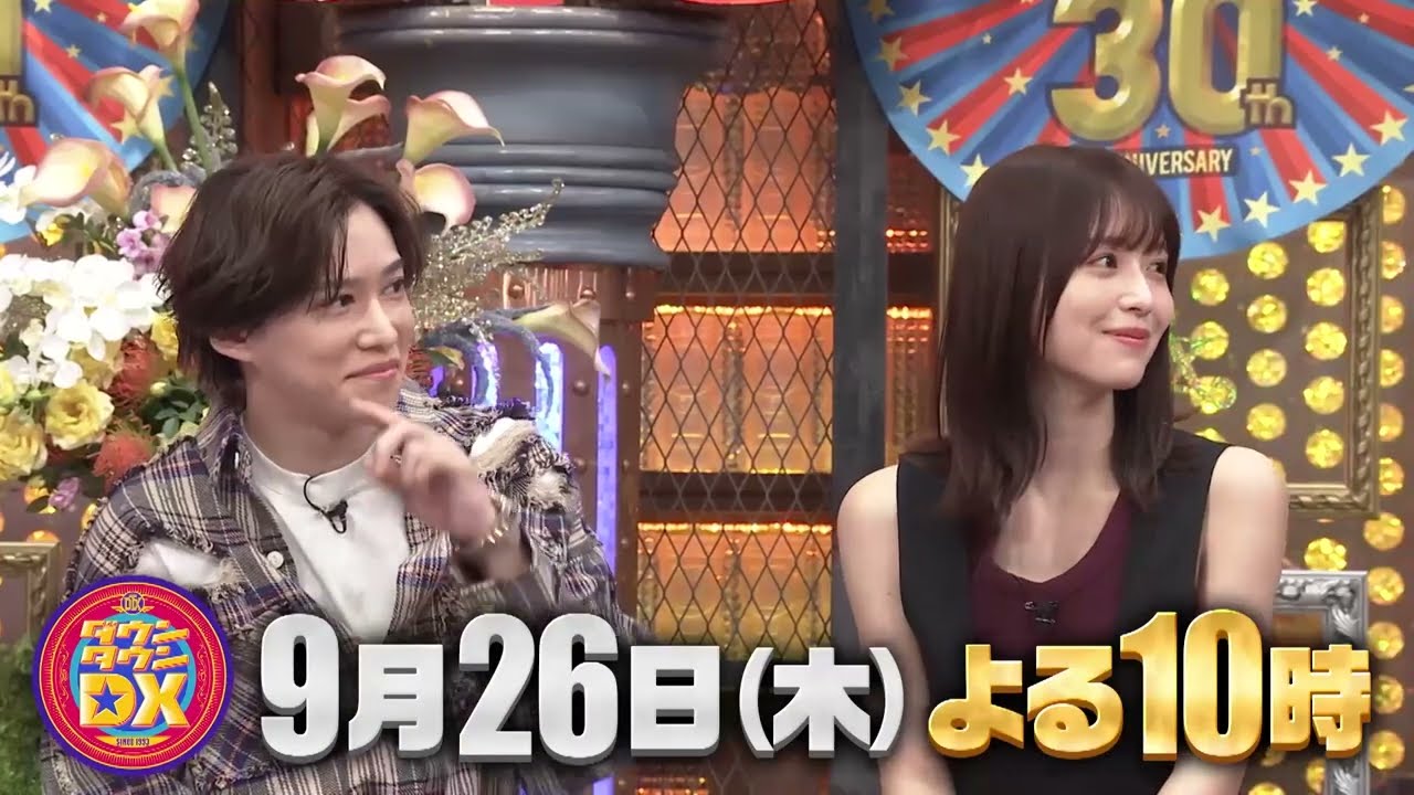 芸能人のリアル人生相談【ダウンタウンDX 9月26日（木）よる10時】15秒PR - MAGMOE