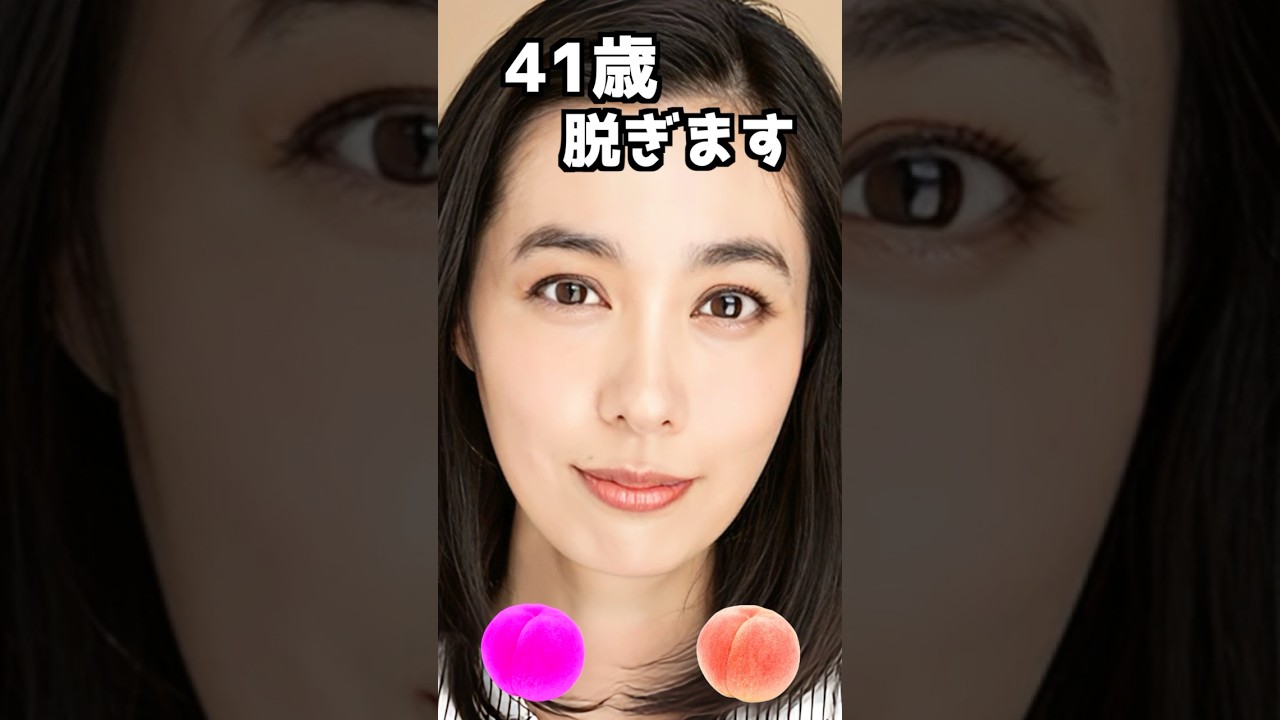 吹石一恵のピタ止め！#かわいい #41歳 - MAGMOE