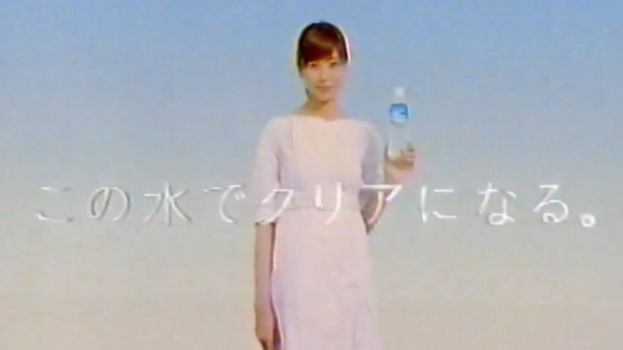 【VHS】ポカリスエットから新発売 イオンウォーター 2006年 片瀬那奈 CM - MAGMOE