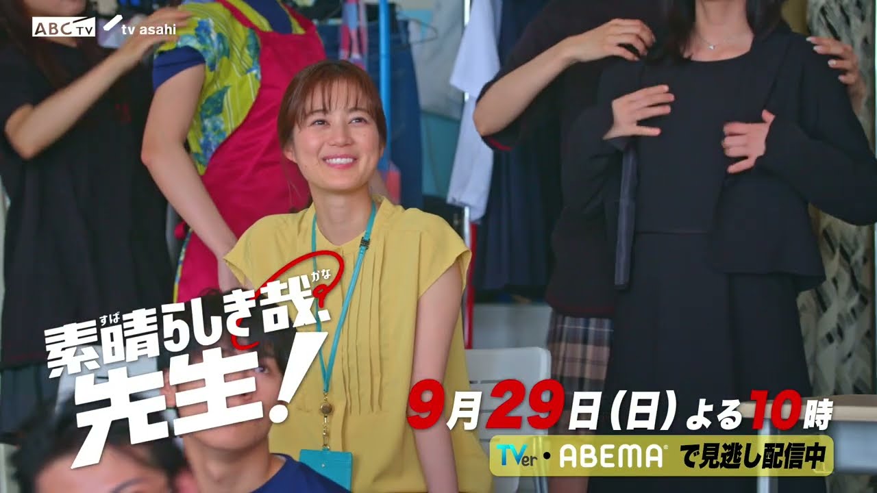 ドラマ【素晴らしき哉、先生！】7話PR 「未婚の母は、先生失格ですか？」 - MAGMOE