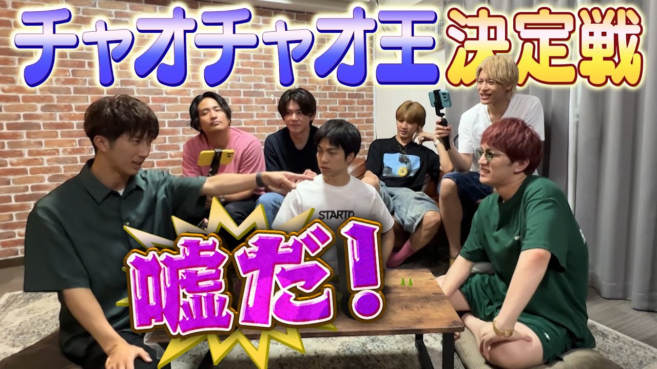 WEST.【大人気ボードゲーム】チャオチャオ王決定戦！ 75/100 - MAGMOE