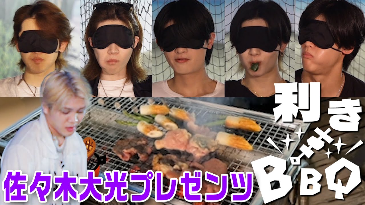 7 MEN 侍【利きBBQ第2弾🍖】バカ舌な侍たち 笑笑 - MAGMOE
