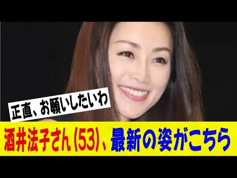 酒井法子さん(53）、最新のミニスカ姿がこちらwwwwwwwネットの反応/なんj/2ch/5ch/反応集/スレまとめ/ゆっくり - MAGMOE