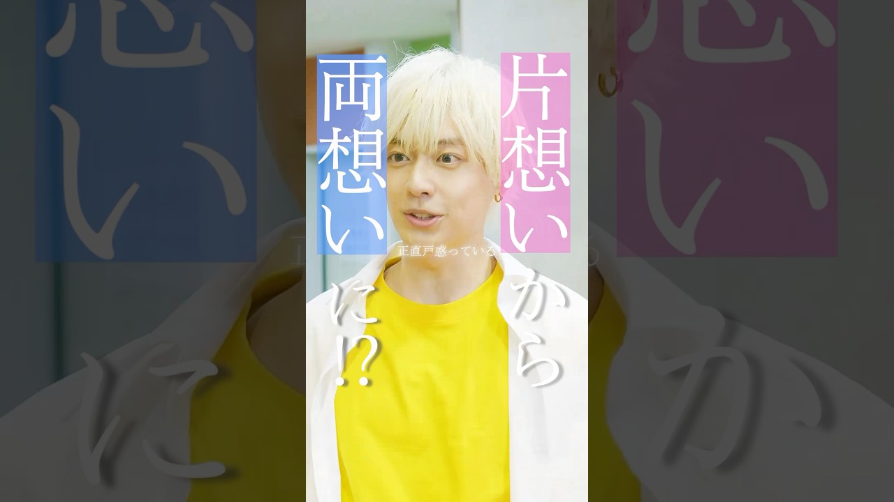 ずっといたら気になっちゃます #君に捧げる男前 #bumpドラマ #青春 #恋愛 - MAGMOE