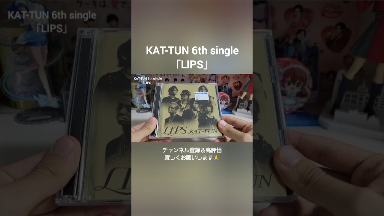 【KAT-TUN】「LIPS」紹介(shorts ver.) #KATTUN #shorts #亀梨和也 #上田竜也 #中丸雄一 #田中聖 ...