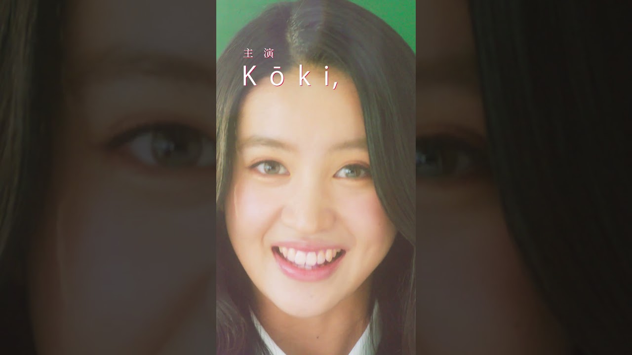 映画『#女神降臨 𝐁𝐞𝐟𝐨𝐫𝐞／𝐀𝐟𝐭𝐞𝐫』𝟑.𝟐𝟎(木)＆𝟓.𝟏(木)𝟸部作連続公開決定💄#Kōki #渡邊圭祐 #綱啓永 - MAGMOE