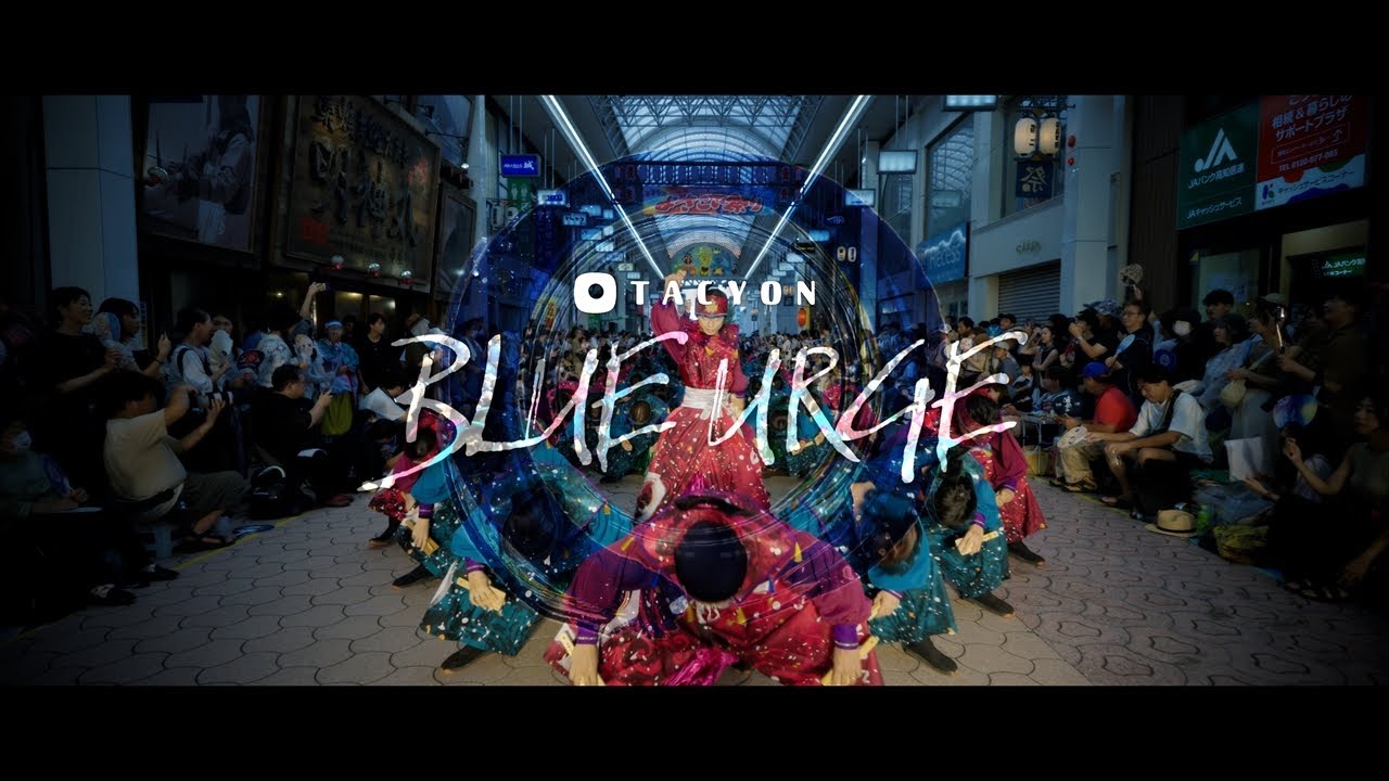 TACYON 2024『BLUE URGE』第71回高知よさこい祭り - MAGMOE