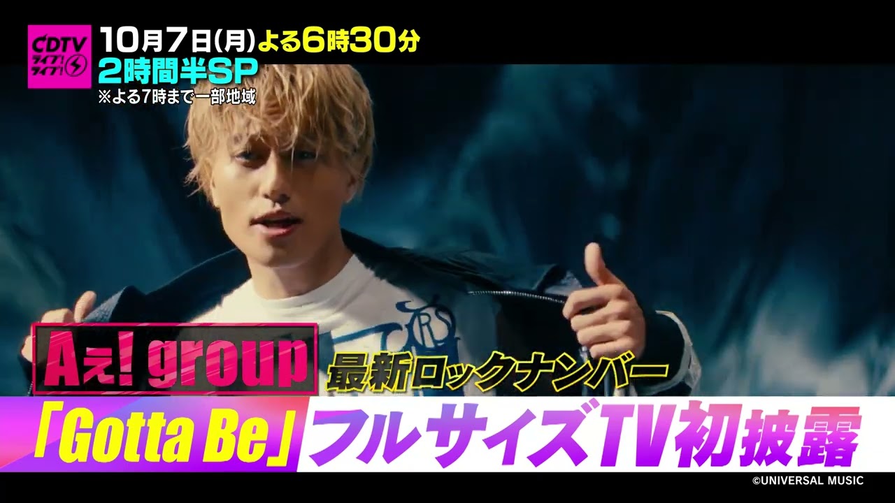 #CDTVライブライブ 次回は 10月7日(月) よる6時30分から2時間半SP🥳🎉※よる7時までは一部地域 - MAGMOE