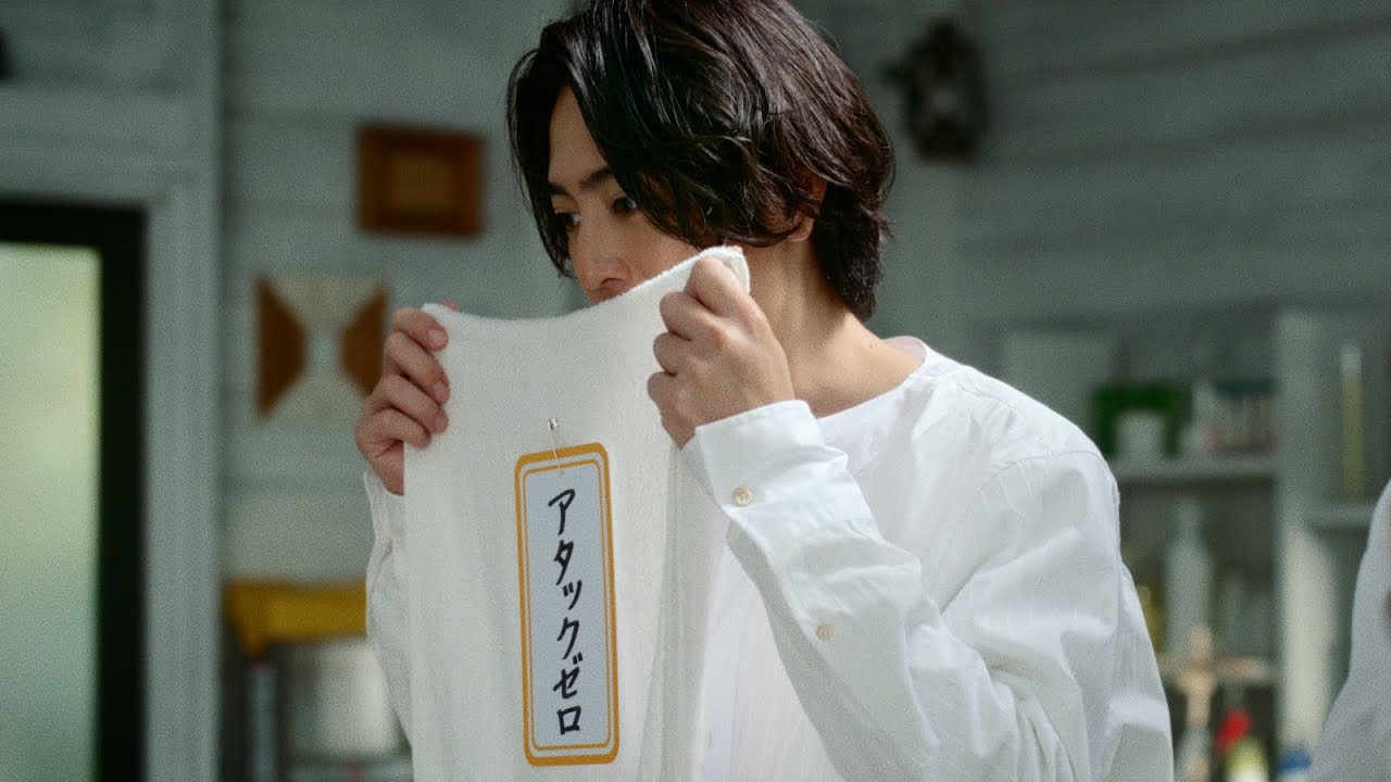 花王 アタックZERO 「実証アタックZERO」30秒 CM 松坂桃李、賀来賢人、間宮祥太朗 - MAGMOE