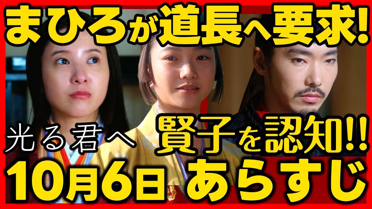 #光る君へ ネタバレあらすじ2024年10月6日放送 第38回ドラマ考察感想 第38話 - MAGMOE