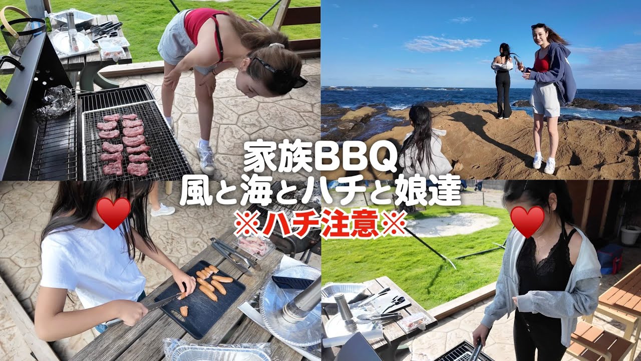 【家族BBQ】海が目の前に広がる最高にエモい環境で牛タン食べてマジ飛んだ😇#木下優樹菜#ユッキーナ - MAGMOE