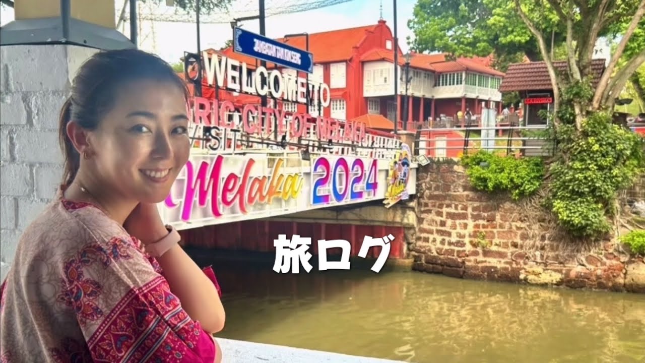 家族旅 マレーシア #VLOG - MAGMOE