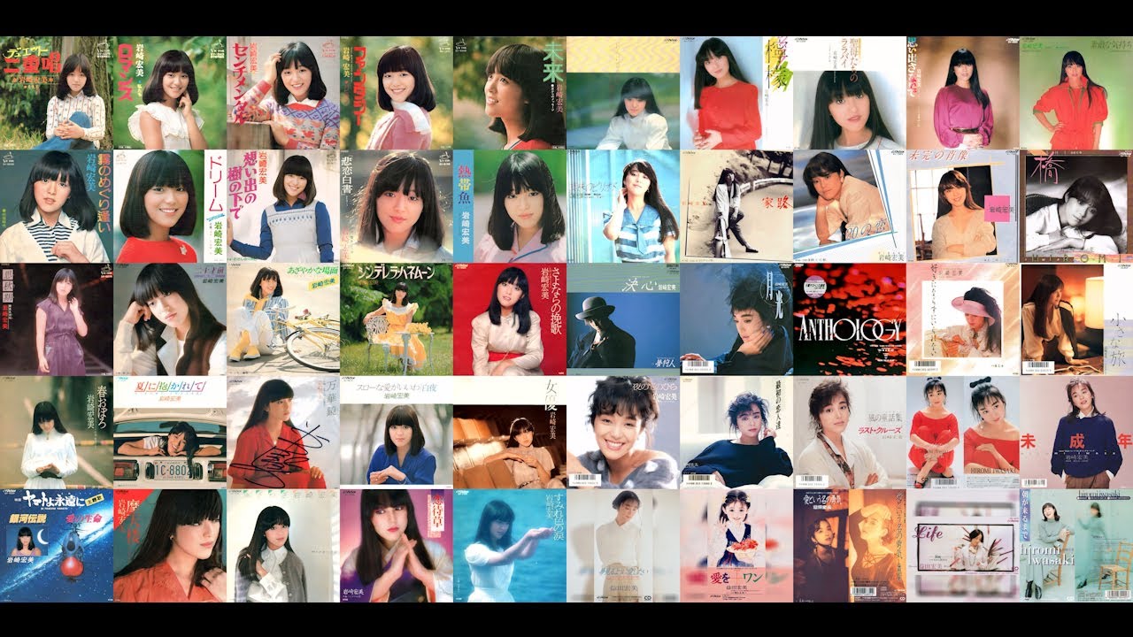 岩崎宏美_Hiromi Iwasaki_B面コレクション_1-50 - MAGMOE
