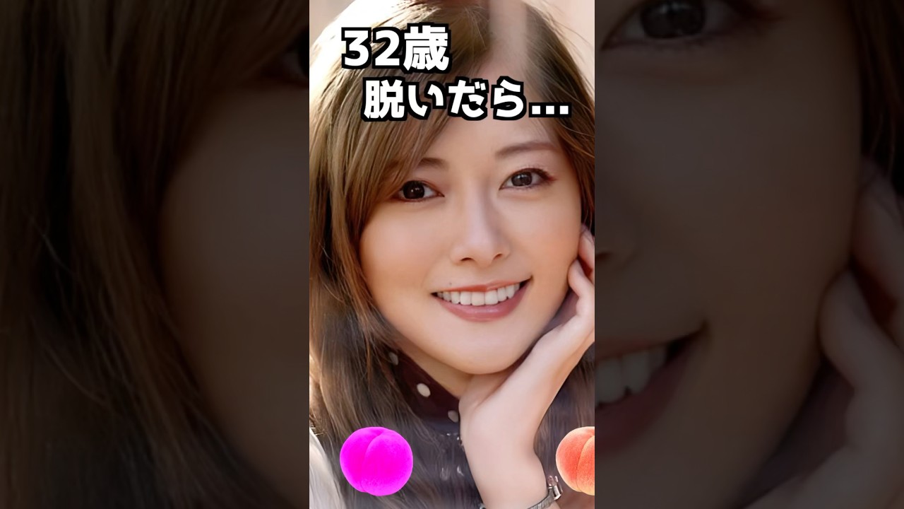 白石麻衣のピタ止め！#32歳 #かわいい - MAGMOE