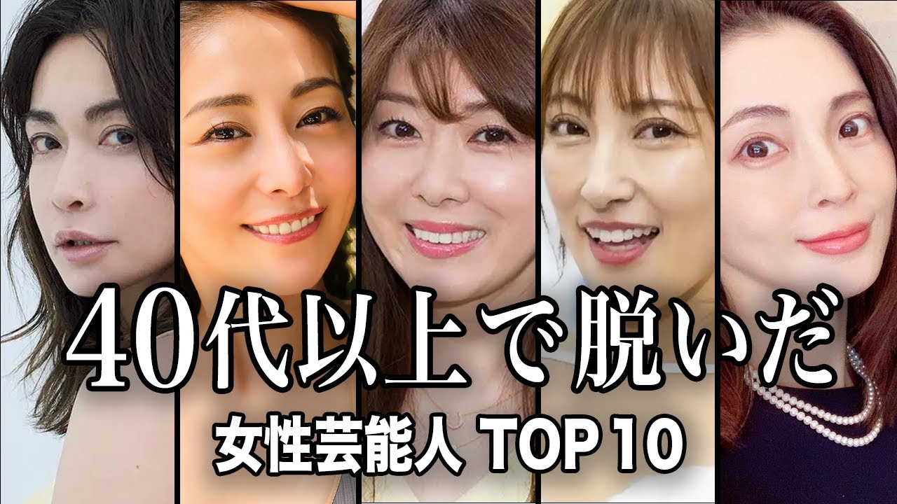 【スタイル抜群】40代で水着・ビキニ姿を披露した女性芸能人 TOP10【ランキング】 - MAGMOE