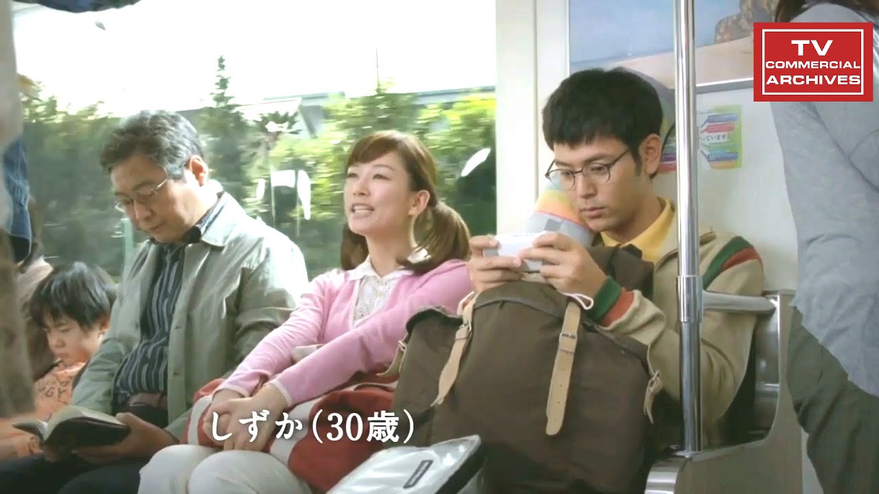 【2011年放送】妻夫木聡・水川あさみ・山下智久 TOYOTA 「免許を取ろう！」CM - MAGMOE