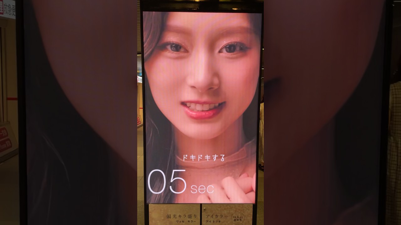 TWICE / ツウィ & THE RAMPAGE / 吉野北人 Viséeアイシャドウ 広告 渋谷55ストリートビジョン #shorts #shibuya #twice #tzuyu #ツゥ ...