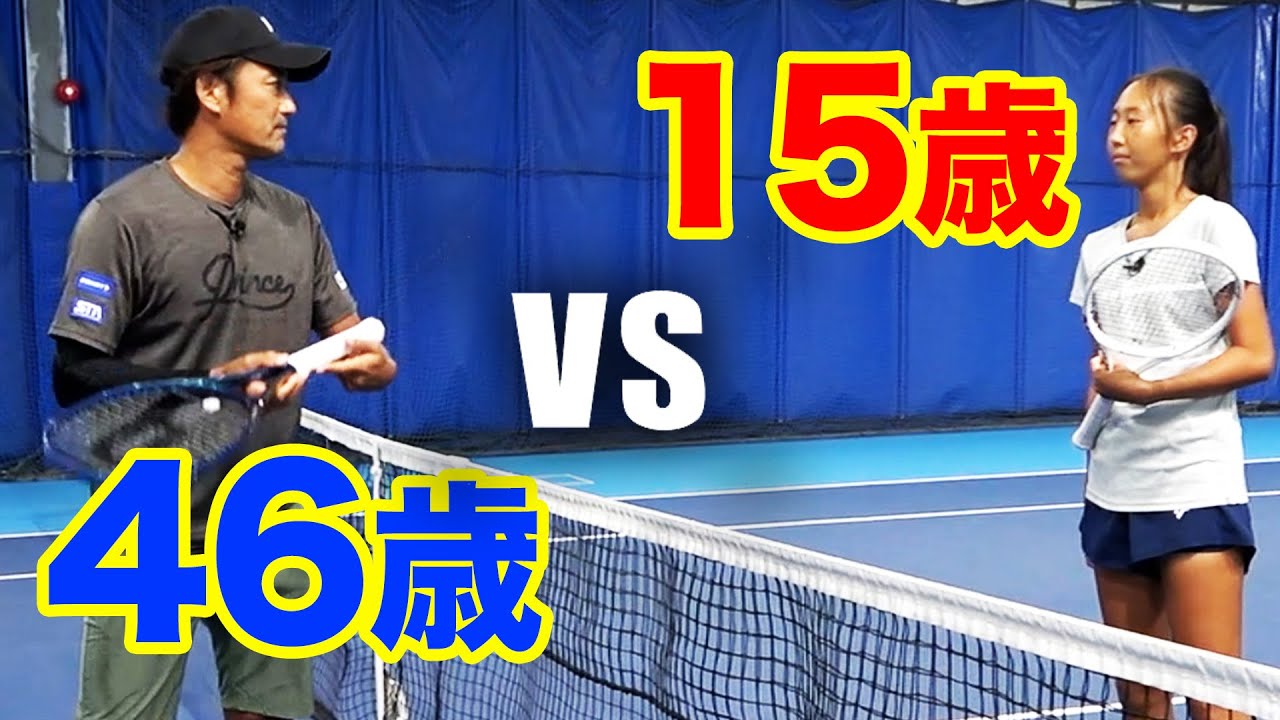 まだまだジュニアには負けられない！世界に挑戦する女子高生と戦いました【伊藤凛選手（15歳）vs小野田倫久プロ】【全仏OPジュニアアジア最終予選連動企画】 - MAGMOE