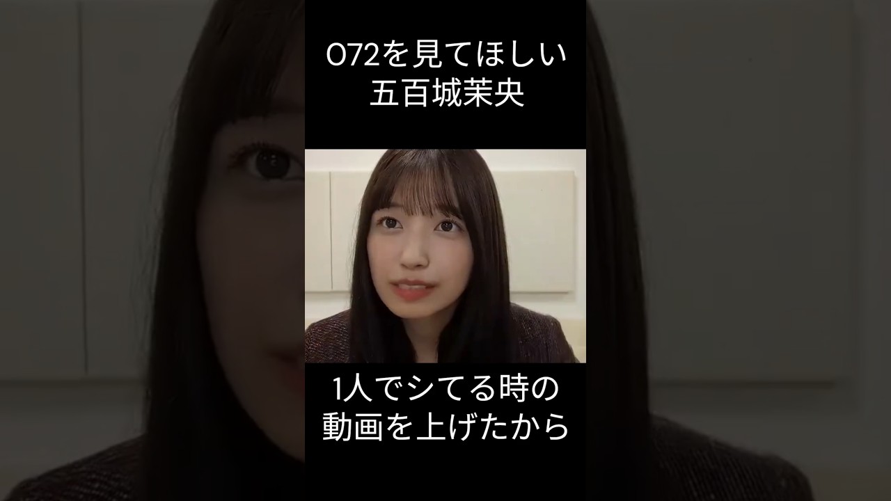 【五百城茉央】潮吹きっき【乃木坂46】 - MAGMOE