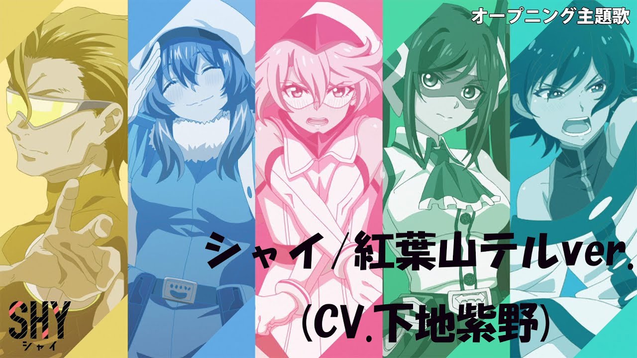 TVアニメ『SHY』OPムービー｜OP主題歌「Shiny Girl」シャイ/紅葉山テル (CV.下地紫野) - MAGMOE