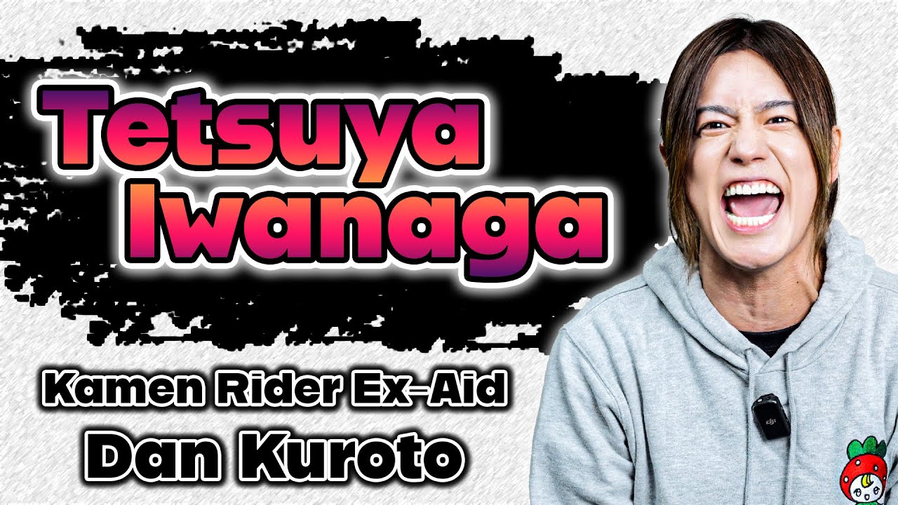【Kamen Rider Ex-Aid/Dan Kuroto】Tetsuya Iwanaga Interview 岩永徹也インタビュー【仮面ライダーエグゼイド/檀黎斗】 - MAGMOE